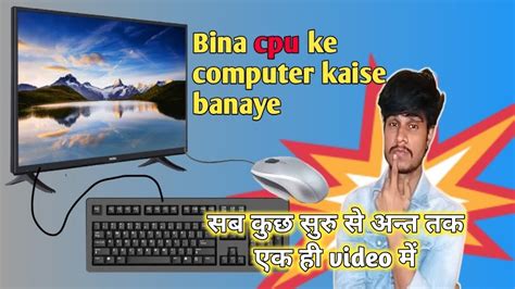Smart Tv Ko Computer Kaise Banaye Bina Cpu Ke Youtube