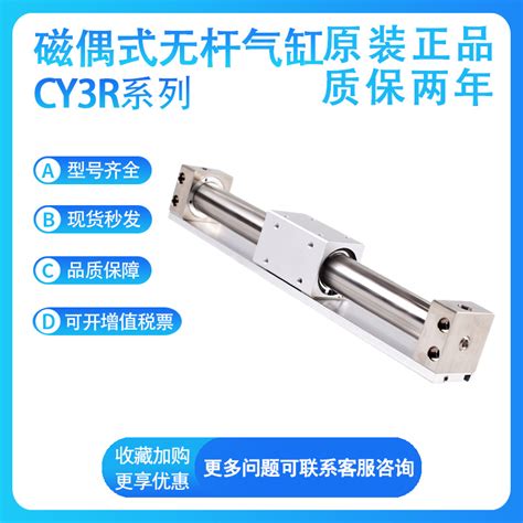 Smc磁偶合式无杆气缸cy3r20cy3rg20 100200300400500600虎窝淘