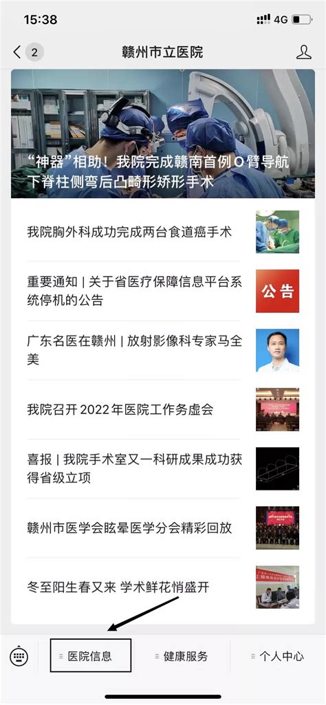 我院推进“互联网医院” 打造互联网就医新模式 广东省人民医院赣州医院（赣州市立医院）