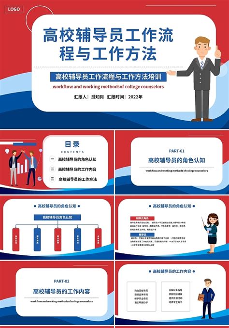 高效流程PPT 高效流程ppt模板下载 觅知网