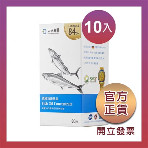【大研生醫】omega 3 84德國頂級魚油60粒 魚油 10入 陳美鳳推薦 88節 父親節 爸爸節 蝦皮購物