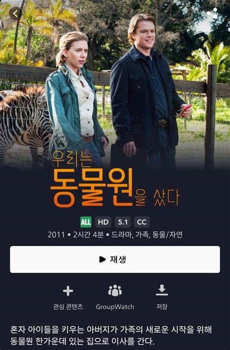 디즈니플러스에서 볼만한 영화 추천 20편 인스티즈 Instiz 이슈 카테고리