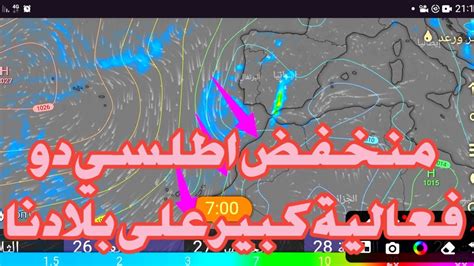 هده حالة الطقس بالمغرب ليوم غد الثلاثاء 25 يونيو 2024 والايام القادمة