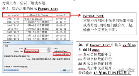 Excel公式 某一个单元格等于另一个单元格的值excel部分函数计算考点总结 Csdn博客