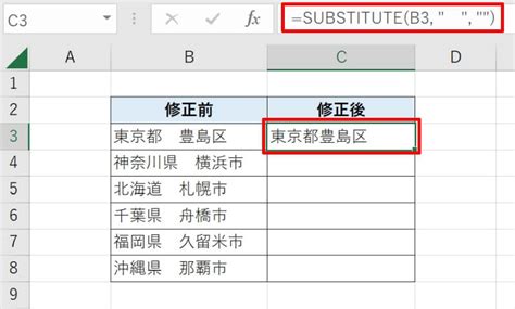 Excel関数でセル内の改行や文字列中の空白を取り除く方法 Excel関数でセル内の改行や文字列中の空白を取り除く方法
