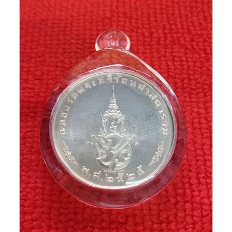 เหรียญพระแก้วมรกต ภปร รุ่นแรก ทรงเครื่องฤดูหนาว ฤดูร้อน เนื้อเงิน