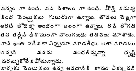 Srungara Kathalu Sallu Pooku Kanne Pillalu Gudda Dengudu Amma