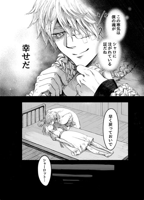 ヤンデレ「死んでしまった愛する幼馴染を生き返らせたヤンデレ③14 」奈川トモ‎‎🍃おまタヌ⑥326発売の漫画