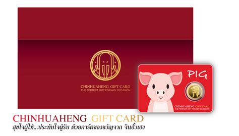 การ์ดทองคำปีกุน หมู หนัก 1 กรัม จินฮั้วเฮง เต็มเปอร์เซ็นต์เวลา