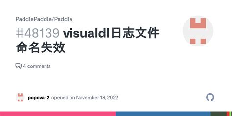 Visualdl日志文件命名失效 · Issue 48139 · Paddlepaddlepaddle · Github