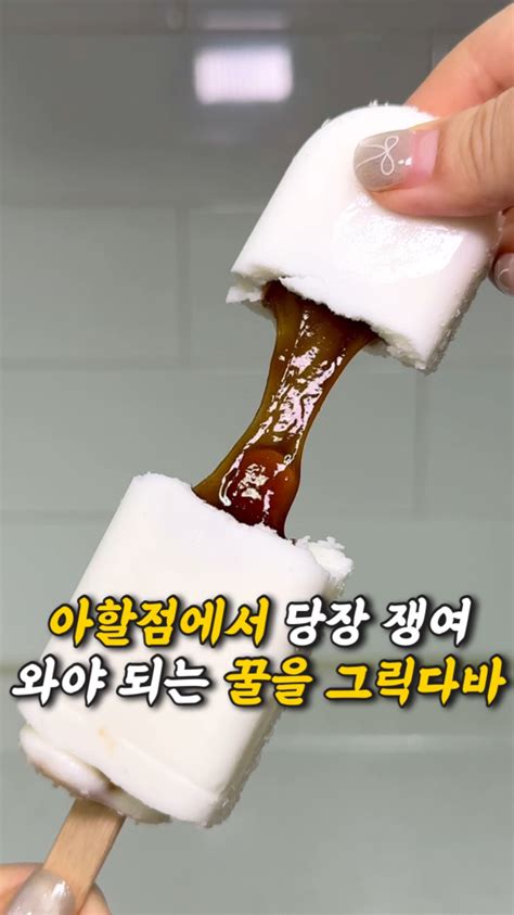 리오 서울맛집 경기맛집 안산맛집 전국맛집 Gs25에 역대급 신상이 나왔어요 레몬슬라이스 사과샤베트인데 가격은 3500원 위에 뚜껑을 뜯자 레몬