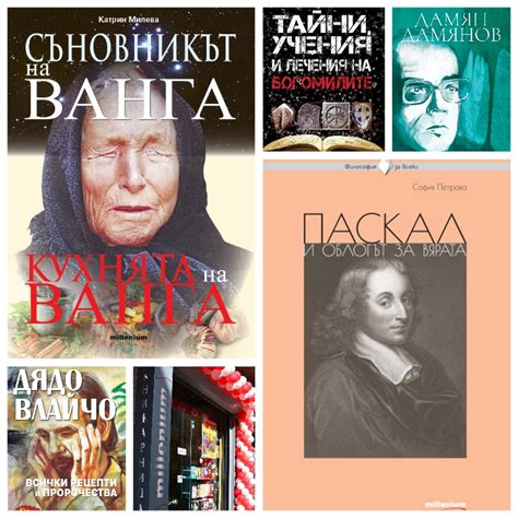 Топ 5 на най продаваните книги на издателство „Милениум“ 20 26 април Информационна агенция ПИК