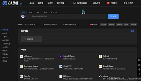 人工智能专业必备学习网站人工智能学习网站 Csdn博客