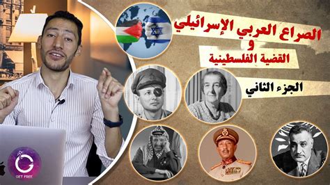 ملخص كل حروب مصر وإسرائيل منذ بداية الصراع وحتى معاهدة السلام ببساطة