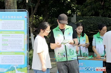 国际生物多样性日丨泸州市三部门联合开展国际生物多样性日主题宣传活动四川在线