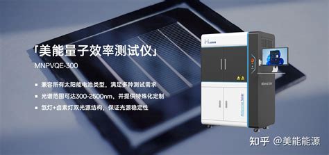 双面绒面结构的钙钛矿 晶硅叠层太阳能电池效率研究 知乎