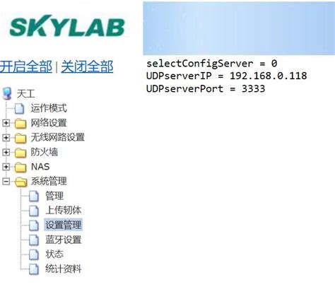 蓝牙网关访问服务器的3种协议tcp Udp Mqtt的配置教程 蓝牙网关专题 深圳市微能信息科技有限公司