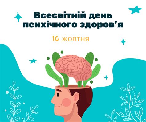 Блог практичного психолога Радченко Катерини Олегівни Всесвітній день