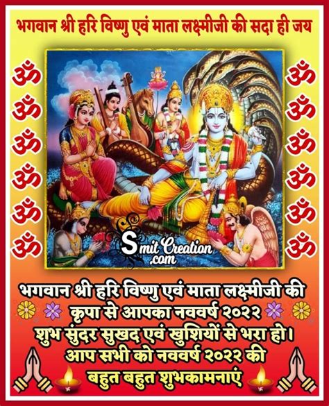 Nav Varsh Ki Shubhkamnaye