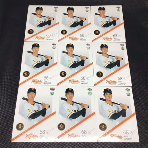 【目立った傷や汚れなし】【秋広優人】【rc】2021 Bbm ルーキーエディション 066 ルーキーカード 9枚セット 読売ジャイアンツ