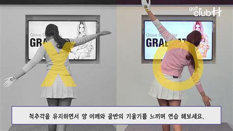 골프좀잘치자 스윙다운 스윙을 위한 척추각 유지 네이버 Tv