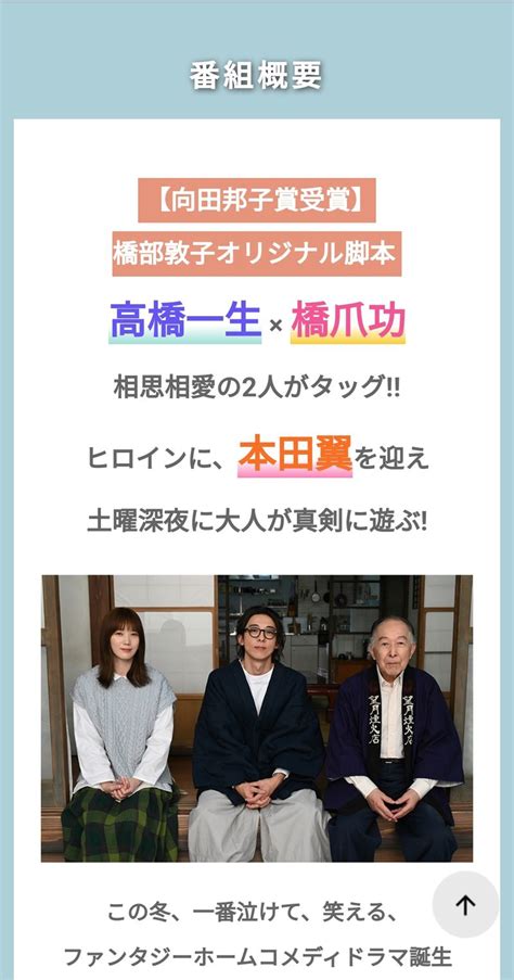 冬季ex土23『6秒間の軌跡〜花火師・望月星太郎の憂鬱』高橋一生，橋爪功，本田翼 23年1月首播 日劇、韓劇及其他節目 電視劇集及節目