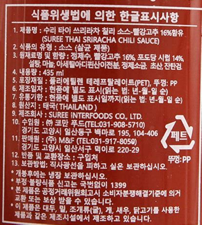 차별화상회 수리 쓰리라차 칠리소스 435ml EA