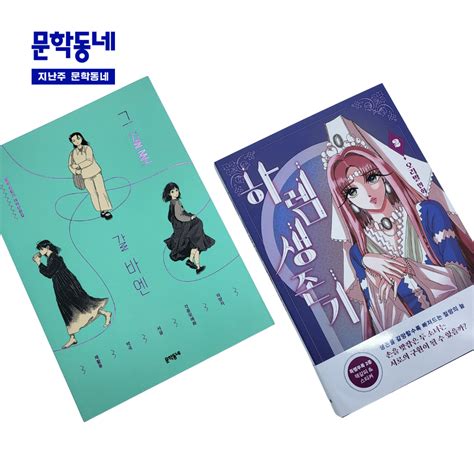 문학동네 지난주문학동네 신간안내 ⠀⠀⠀⠀⠀⠀⠀⠀ 매주 수 문학동네의 신간들을 소개합니다