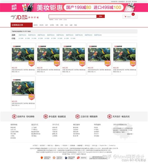 html静态网站基于品优购电商购物网站网页设计与实现共计3个页面 html css javascript网页设计实例 企业网站制作 知乎