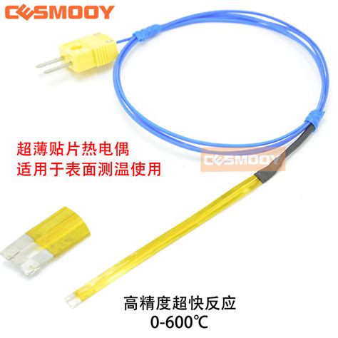 K型粘贴探头贴片式热电偶热压机热电偶狭缝热电偶薄片探头虎窝淘