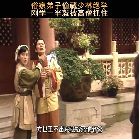 高分电视剧 俗家弟子偷藏少林绝学，刚学一半就被高僧抓住！ By Fun Valley