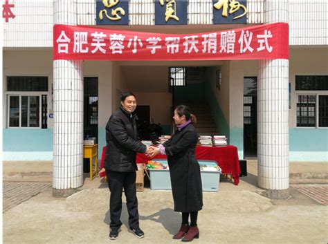 学雷锋月芙蓉小学开展帮扶活动