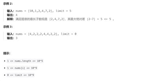 单调队列 Leetcode绝对差不超过限制的最长连续子数组 Csdn博客