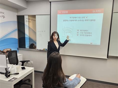 우지은 W스피치학원