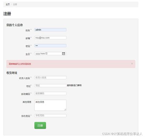 基于php html的社区购物平台的设计与实现 毕业设计系统论文 php网上购物研究思路 csdn博客