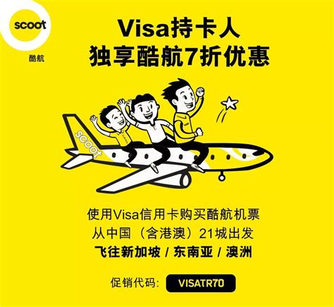 国际机票，低至7折！优惠