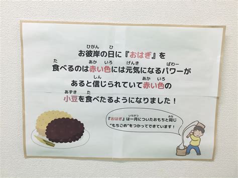 【イベントの様子】「おはぎイベント」を開催しました！！ スタジオ便り 児童発達支援事業所 スパーク運動療育 西京極スタジオ 京都・大阪北部から通えるスタジオ