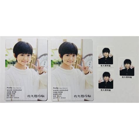 ジャニーズjr 佐久間玲駈の通販 By ♡s Shop｜ラクマ