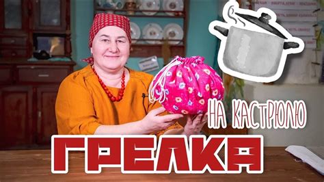 ГРЕЛКА на кастрюлю Душевное шитье вещей для дома Youtube