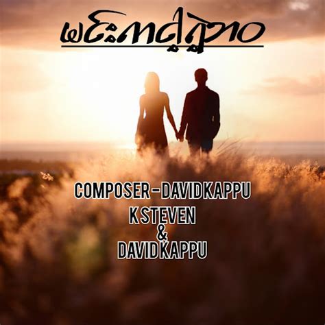 မင်းကငါ့ရဲ့ဘဝ Youtube Music