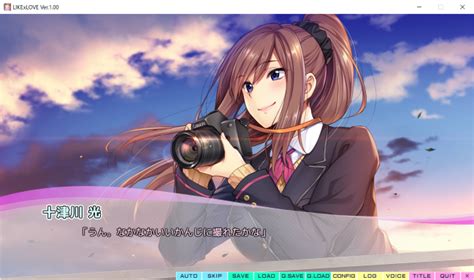 穹が凪ぐ音の夢 エロゲ感想 Like×love～十津川光～