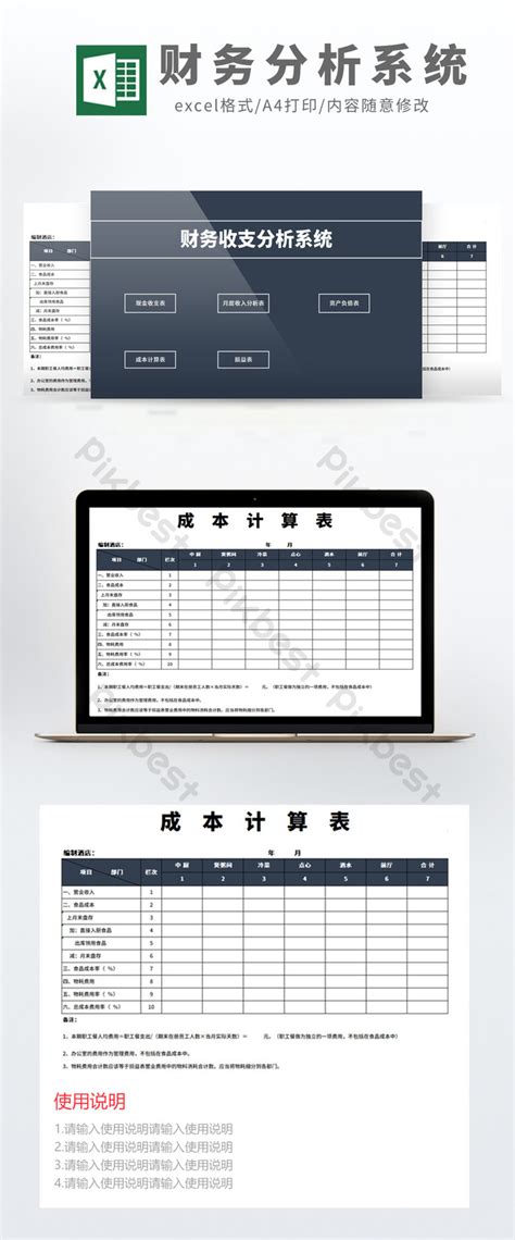 Vba Automation Financial Income Analysis Management System Template