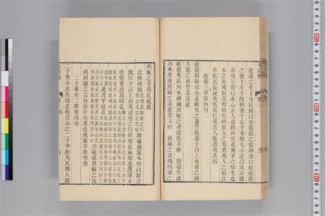 毛詩故訓傳定本 38 42 東アジア学バーチャルミュージアム