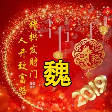 人開致富路豬拱發財門姓氏頭像壁紙 每日頭條