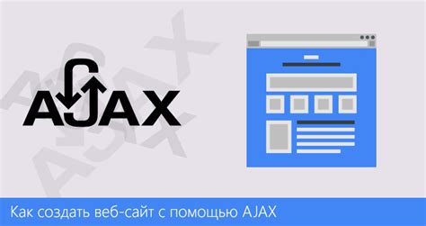 Как создать веб сайт с помощью Ajax Блог Itvdn