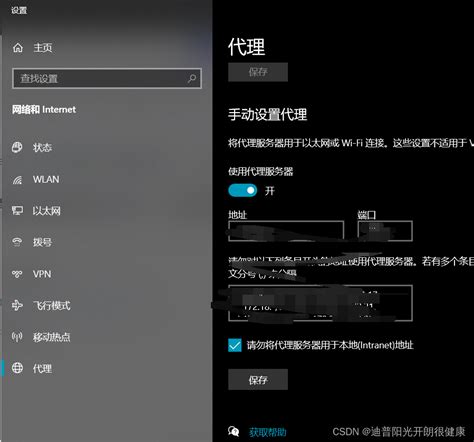 Win10关于0x80131500 微软应用商店无法打开，无法联网的解决方法 Csdn博客