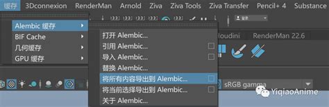Maya Abc Ue Alembic Csdn