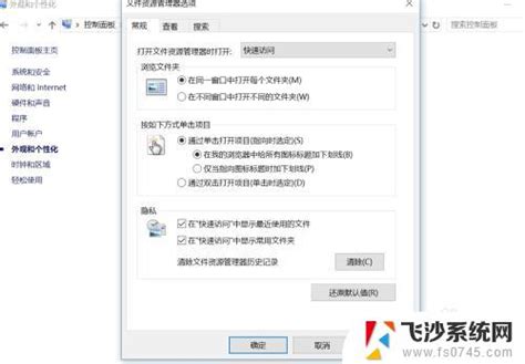 windows设置单击打开应用 如何在Windows10中设置鼠标单击打开文件 飞沙系统网