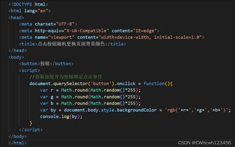 点击按钮随机更换页面背景颜色 源码巴士