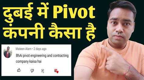 दबई म Pivot कपन कस हDubai Me Pivot Company kaisa hai Good